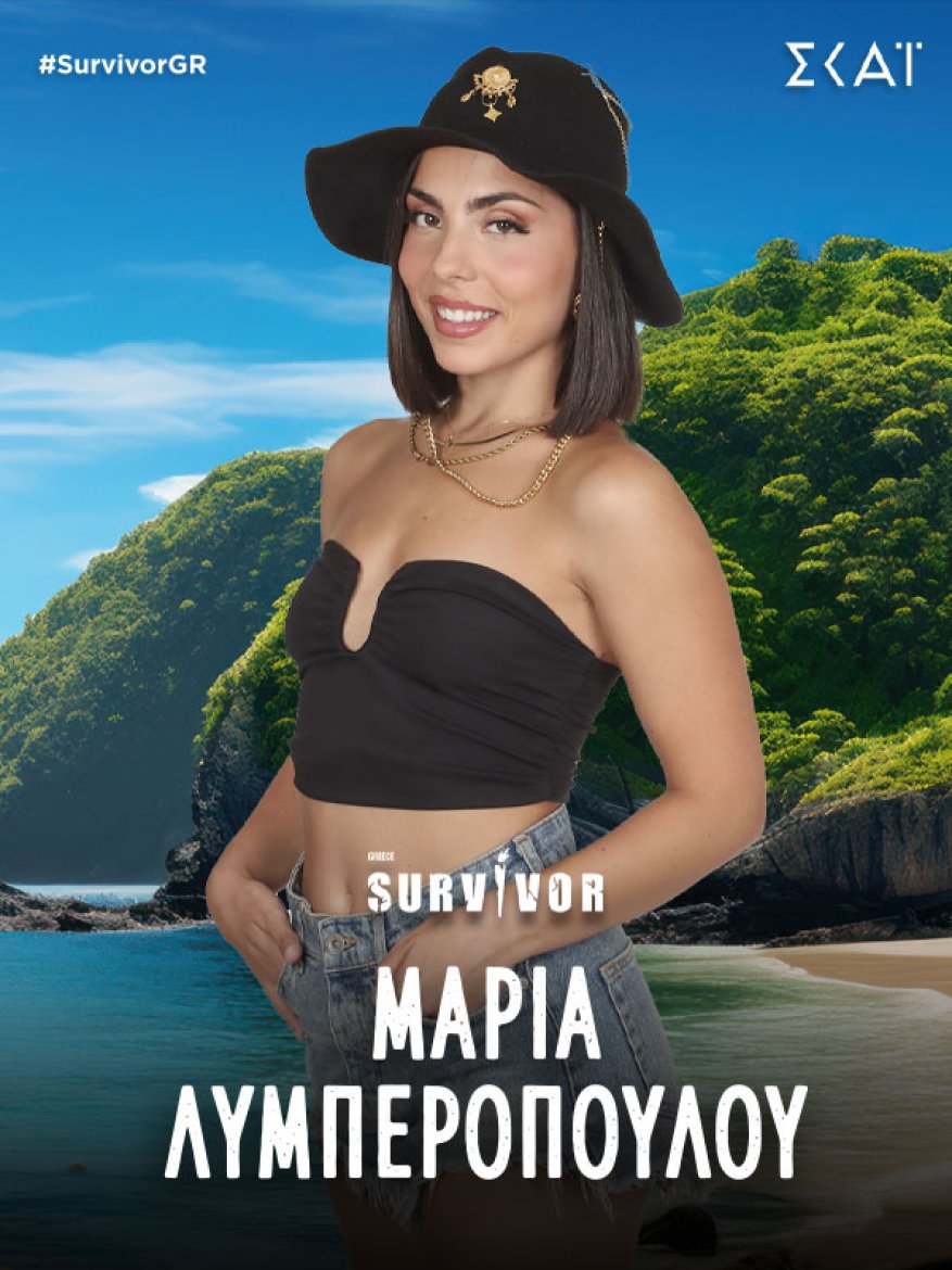 Μαρία Λυμπεροπούλου