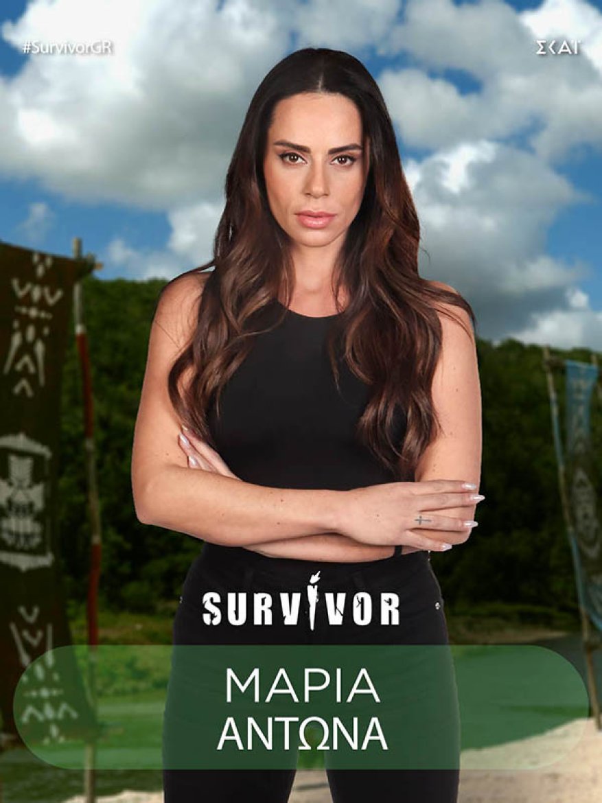 sur2324 - ΜΑΡΙΑ ΑΝΤΩΝΑ