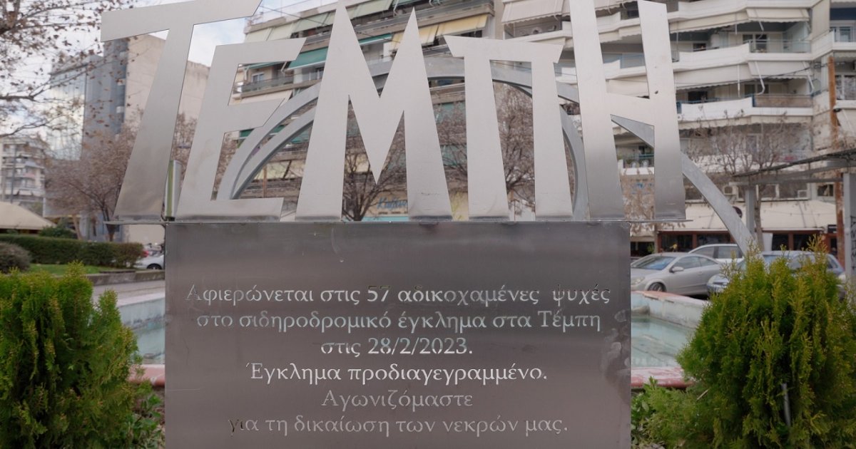 Prime Time | Τέμπη - Δύο χρόνια μετά