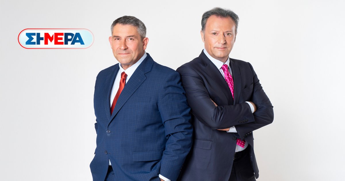Σήμερα
