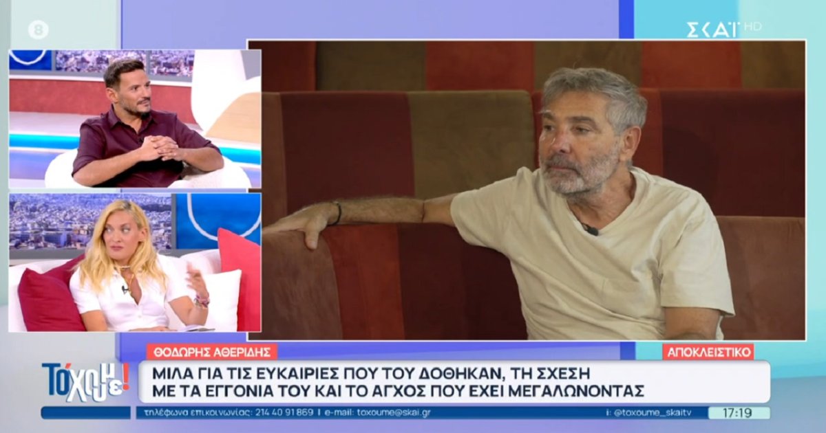 Το 'Χουμε!