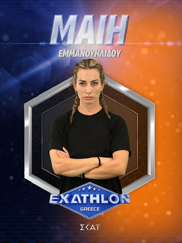 Exathlon