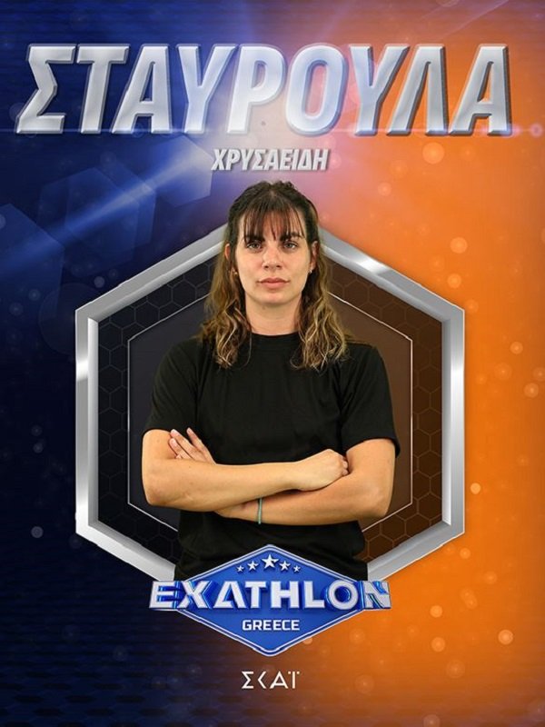Exathlon